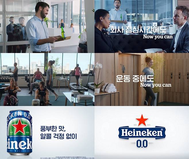 논알콜 맥주 하이네켄 00로 풍부한 맛 알콜 걱정없이 즐겨요