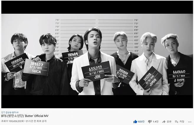 방탄소년단 Butter Mv 공개 21시간 만에 1억뷰 돌파 글로벌 톱 그룹의 톱 레코드[★newsing]