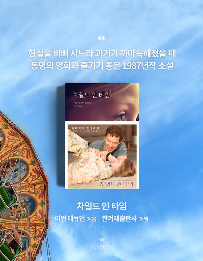 책추천 영화와 책을 함께 보고 싶을 때 읽으면 좋은 책 플라이북