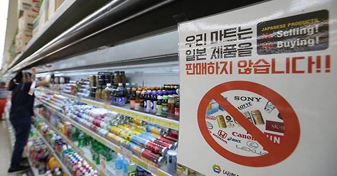 일본 불매 운동에 사나까지 퇴출하라 썰리