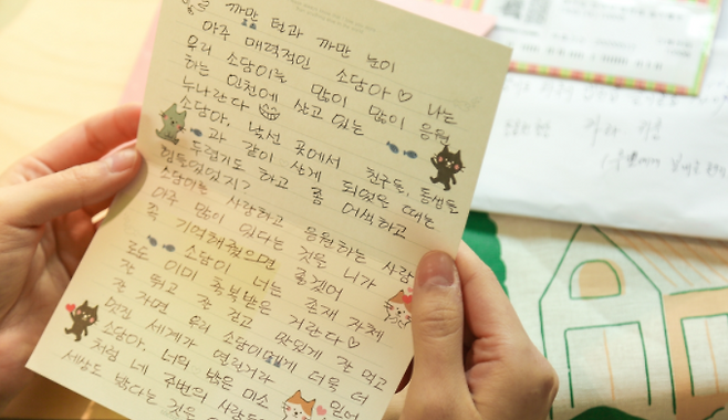 애인에게 사랑받는 편지 쓰는 방법 연애의 과학