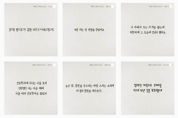 나를 위한 응원과 위로의 편지 우정이야기