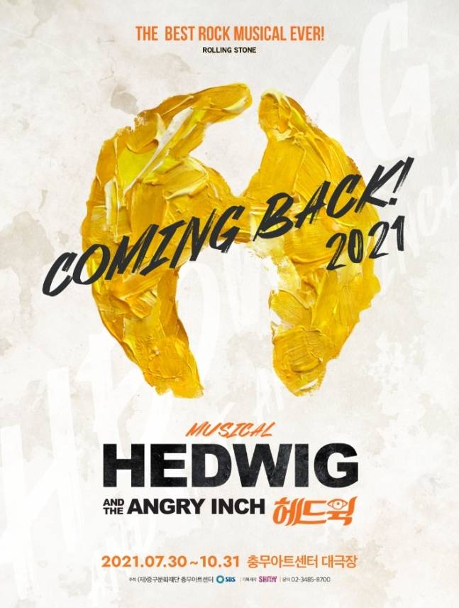 Musical 'Hedwig' to return with Cho Seung-woo