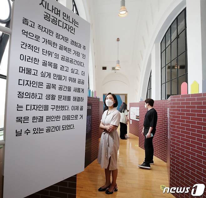 공공디자인과 골목길의 만남