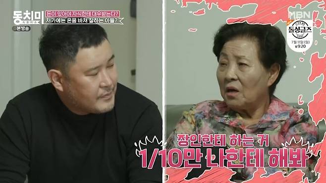 조혜련 남동생 조지환 母 장인에 장기 이식 결정한 아들에 서운함 폭발동치미
