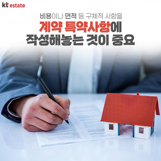 주택 임대 시 도배 장판은 누가 해야 하나 Kt 에스테이트