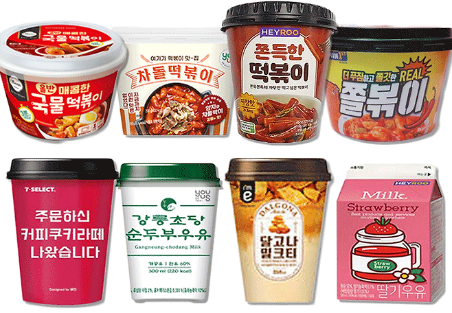 편의점별 꼭 사야하는 대표 식품 총모음 자취생으로 살아남기