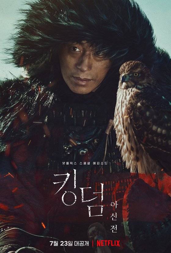 ' Kingdom : A Shrine', Jun Ji-hyun X Byeong-eun Park X Kim Roe-ha X ...