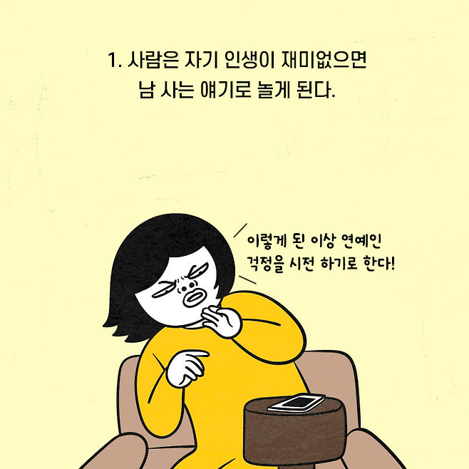 인생이 재미없을 때 나타나는 증상 10가지 리딩타임