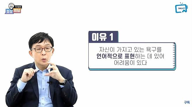 자폐스펙트럼 아이 돌발 행동 상황별 해결책은 서울대학교병원