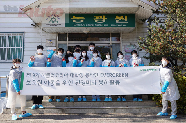 셰플러코리아 대학생 봉사단 에버그린 9기 봉사활동 펼쳐 더아이오토