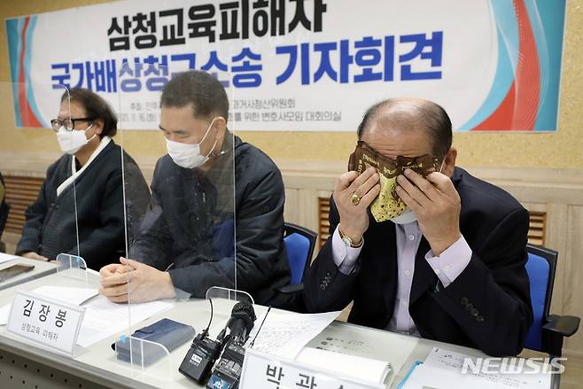 눈물 훔치는 삼청교육 피해자 가족
