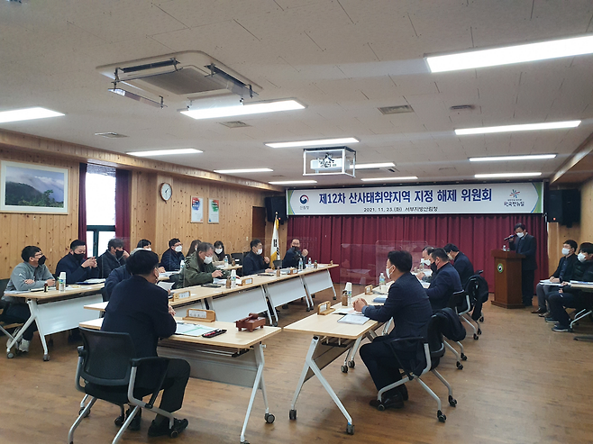 산사태취약지역 지정해제심의회 개최