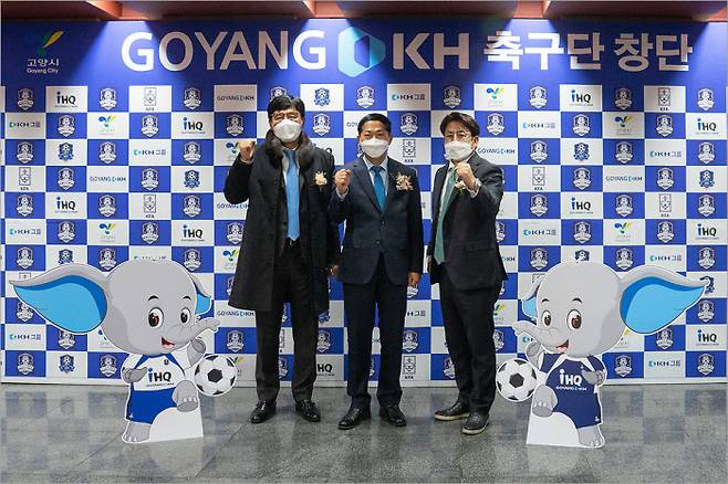 고양KH축구단 창단식.."2022 K4리그 우승 쏜다"