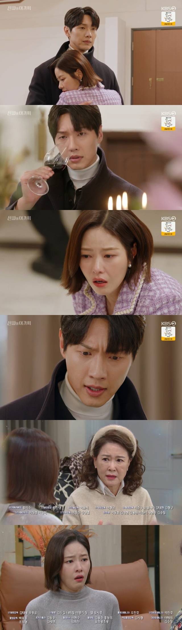 결혼만 하면 돼 박하나 지현우 파혼 통보에도 집착 예고 신사와 아가씨 결정적장면