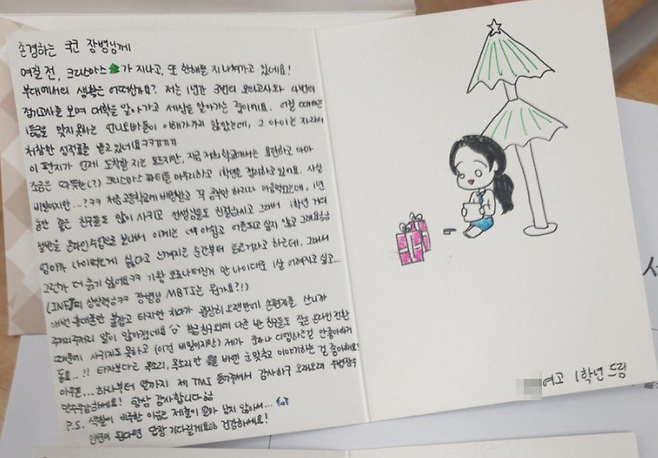 군 생활 힘든가요 눈 열심히 치우세요 여고생 위문편지 논란