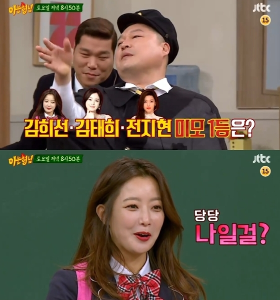 김태희 전지현보다 자기가 더 예쁘다고 당당하게 말하는 여배우 삶은영화