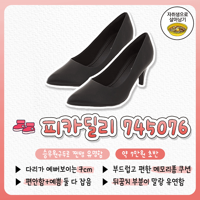 실제로 후기 많은 오래 서있을 때 발이 편한 신발 추천 자취생으로 살아남기