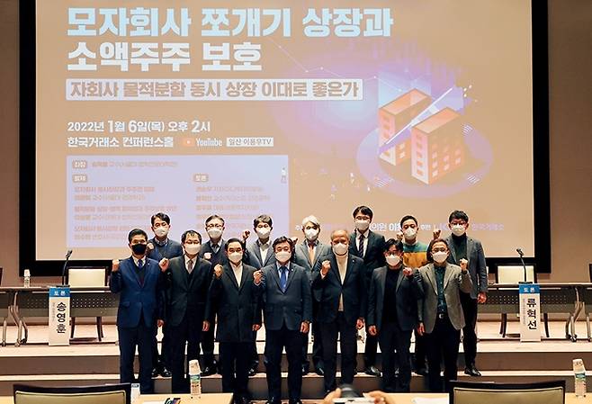 줄 잇는 기업 물적분할 주주는 왜 반대할까