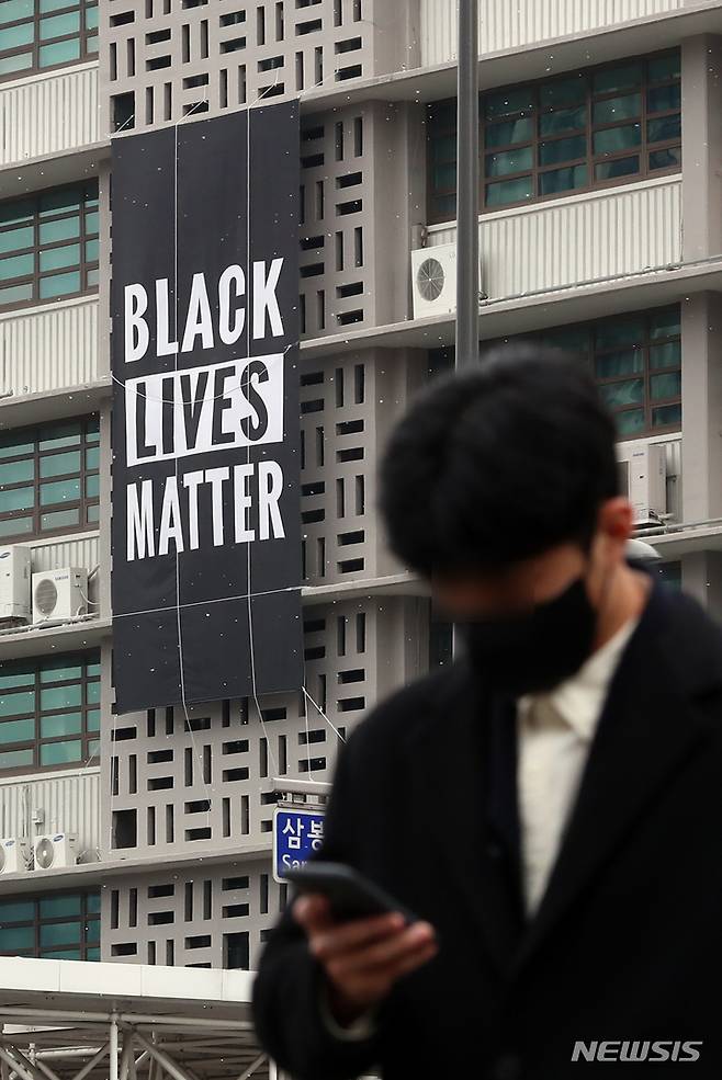 미국대사관에 걸린 블랙 라이브스 매터 현수막