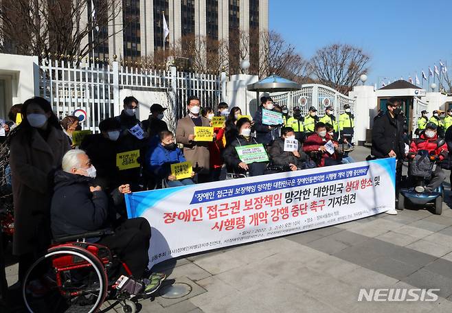 전장연 등 장애인 단체 장애인등편의법 시행령 개정 중단 촉구