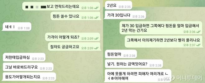 누군가 10만원 보내자 통장이 묶였다요즘 기승하는 통협 뭐길래