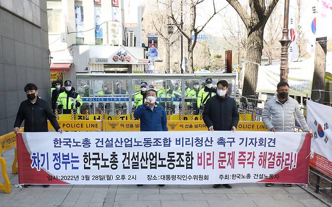 단독 한국노총 건설산업노조 횡령 의혹 제기한 공대위 간부 징계위 회부