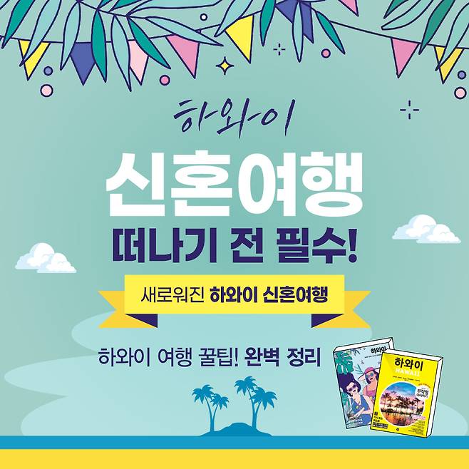 선물로 제격 미국 하와이 기념품and쇼핑 리스트 5 무작정 따라하기