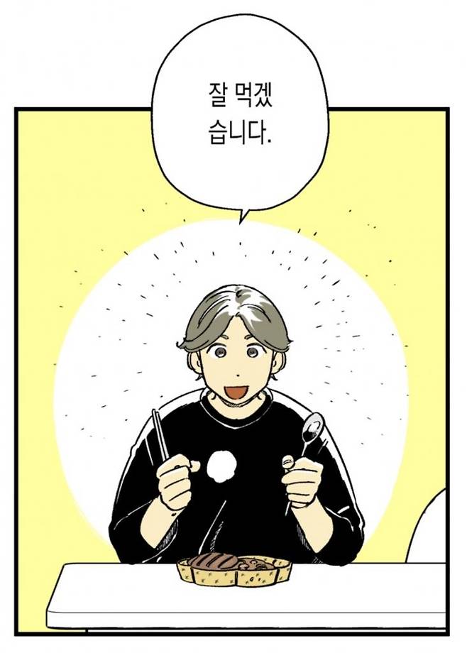 웹툰 픽 채식주의자 위한 요리만화두연씨 잘먹고 잘 살아요