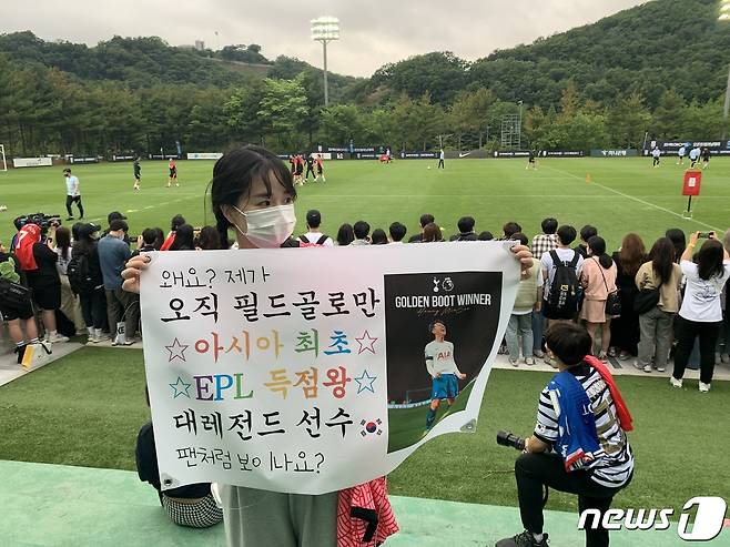 Epl 득점왕 손흥민 보러 왔다 벤투호 오픈트레이닝에 파주nfc 들썩