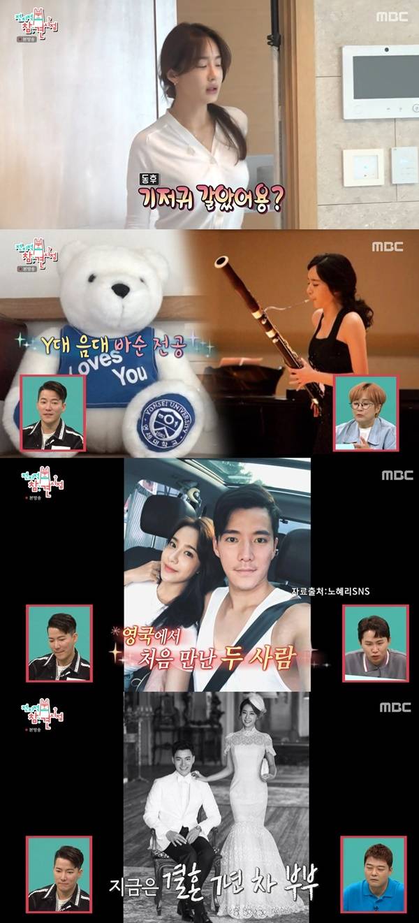 Point of Omniscient Interfere ' Hong Hyon-hee, Cho Tae-gwan 's wife'