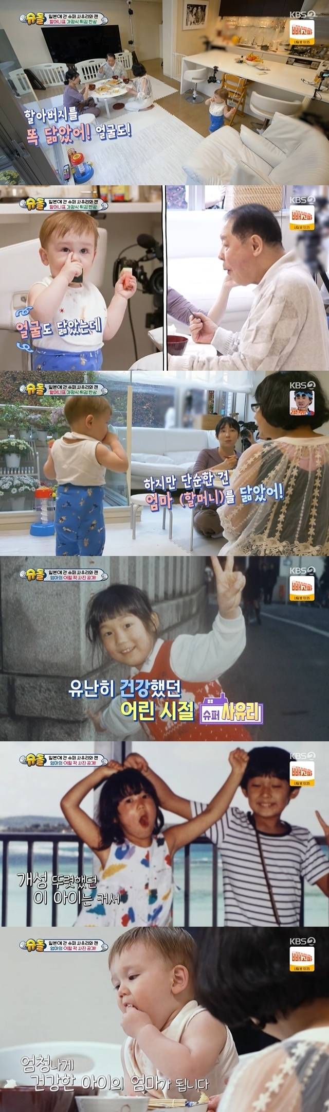 사유리 子 젠 똑 닮은 어린시절 공개 장난기 보여슈퍼맨이 돌아왔다