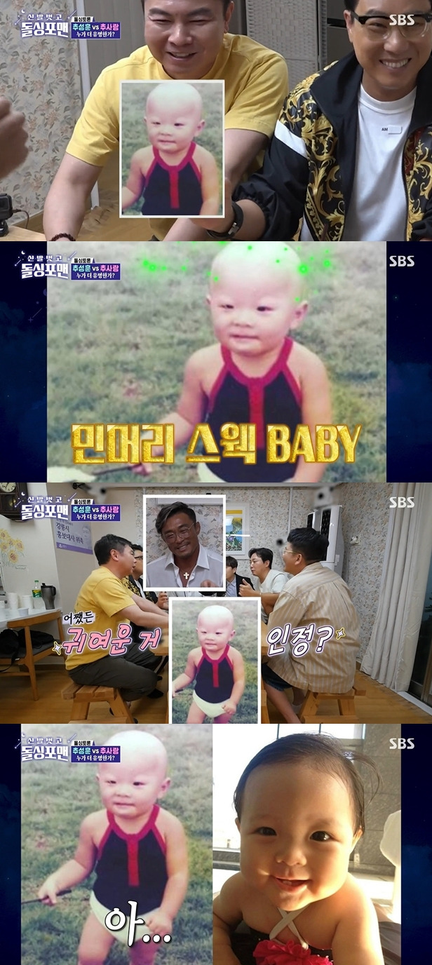 돌싱포맨 추성훈 어릴 적 사진에 터진 웃음보 합성 아냐 별별tv
