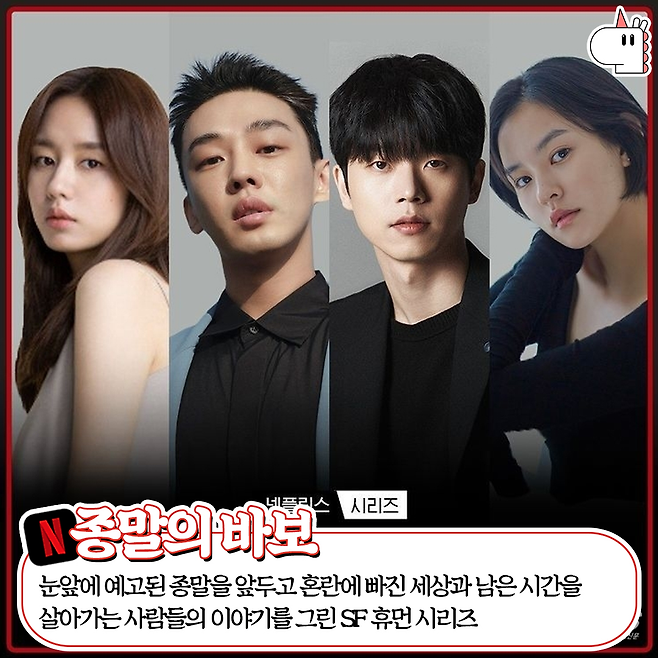 넷플릭스 오리지널 시리즈 공개예정작zip 남녀생활백서
