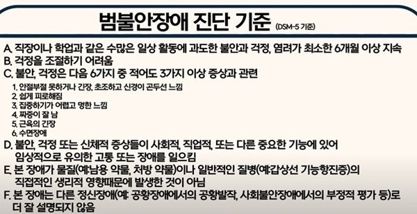 궁금하심心리 시리즈 7편 이유 없이 불안한 병 범불안장애 정신의학신문