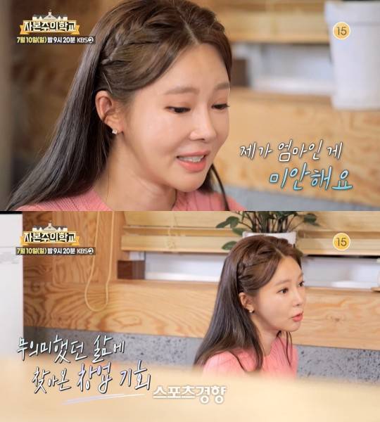 Ji Yeon-soo 's gruesome poor arm...'Truman Show' reality version