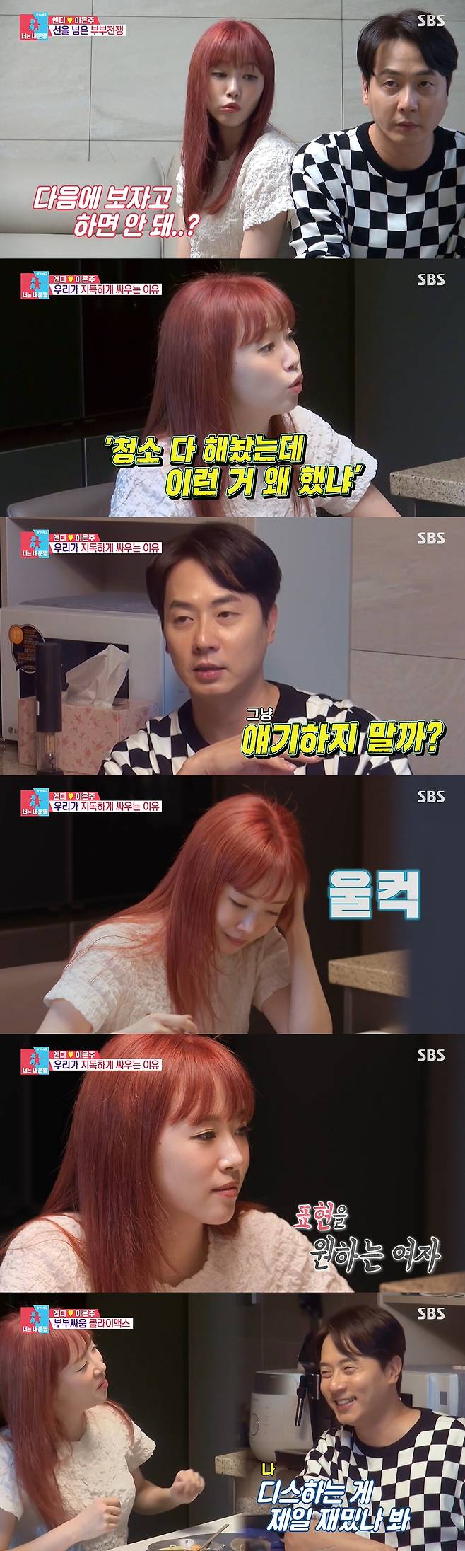 Andy "I'm All Bad" Lee Eun-ju "Don't Be Like BIA" Tears... Same Bed ...