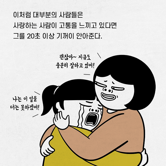 매일 안아달라는 남편과 결혼한 뒤 나타난 신체 변화 리딩타임