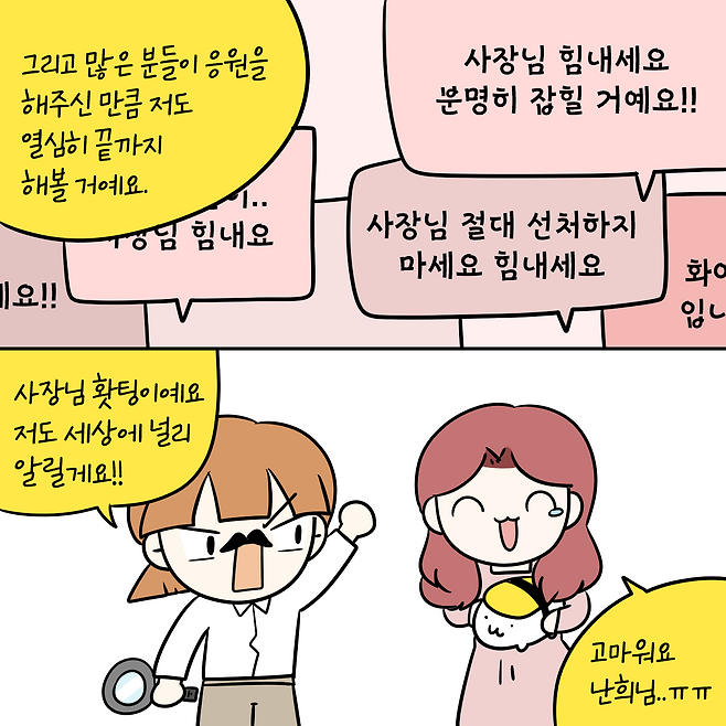 누가 내 가게에 X쌌어 下 난희 만화