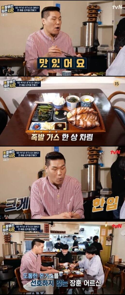 서장훈 Mz 세대 열광한 족발 가스 매력 언급얇고 쫄깃한 식감 맛있다돈 잘버는 젊은 사장