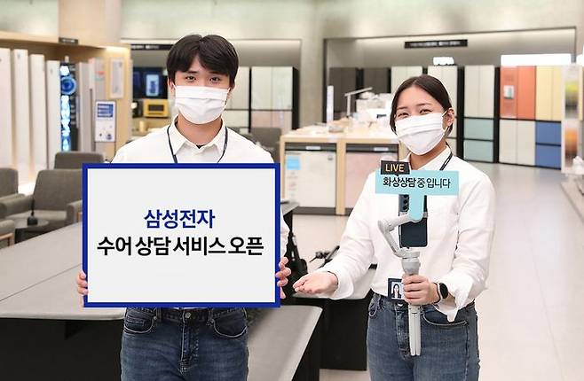 삼성전자 온·오프라인 매장서 수어 상담 서비스 개시