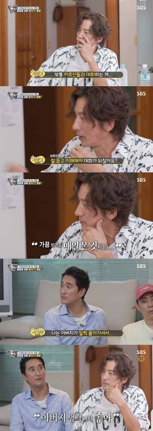 신현준 정준호 아버지와 손잡고 있으면 돌아가신 아버지 생각나 집사부일체