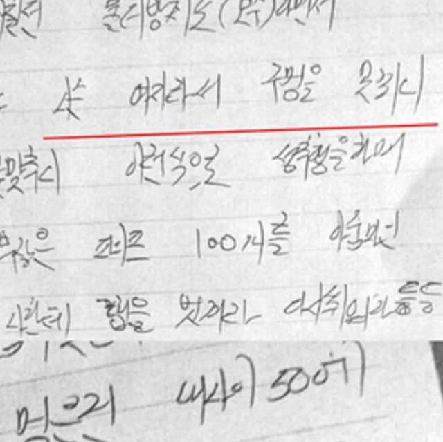 직장 내 성희롱 등 괴롭힘에 극단적 선택 한 40대 女