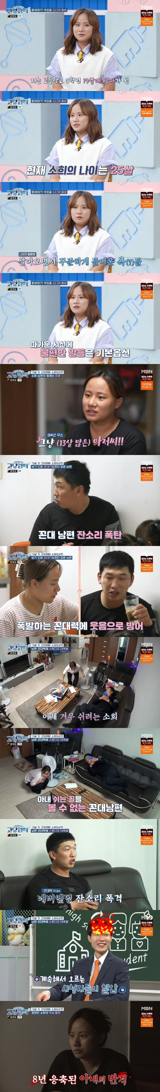 납치 신고당하고 성범죄 시선도30대 男과 혼전임신 고3 변호사도 분노했다 고딩엄빠2 Md리뷰