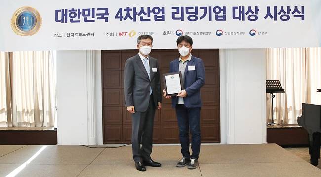 미소정보기술 2022 대한민국 4차산업 리딩기업 대상 수상