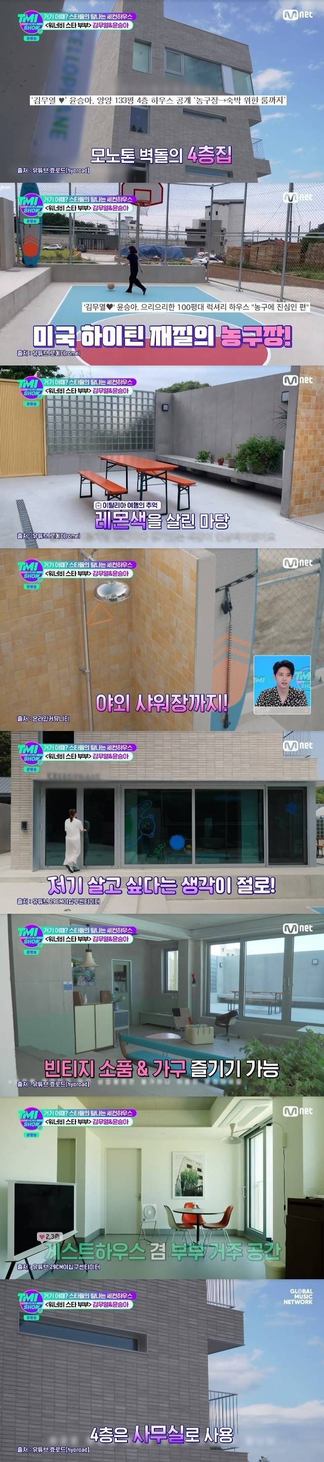 "추정가 최소 100억" 김무열♥윤승아 양양 133평 4층집 깜짝(TMI SHOW)[결정적장면]