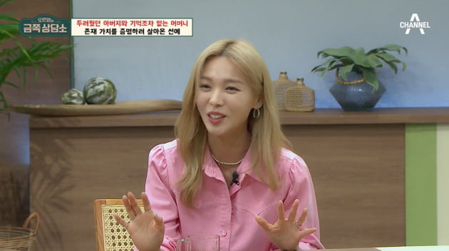 종합 사별한 아버지 다른 여자랑 동거하더라선예 일반적이지 않은 가정사금쪽상담소