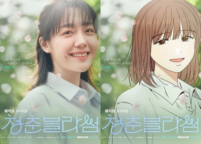 청춘블라썸 소주연 캐릭터 포스터 공개여름을 닮은 미소