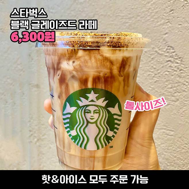 스타벅스가 매년 재출시 중이라는 숨겨진 인기 메뉴 밥심