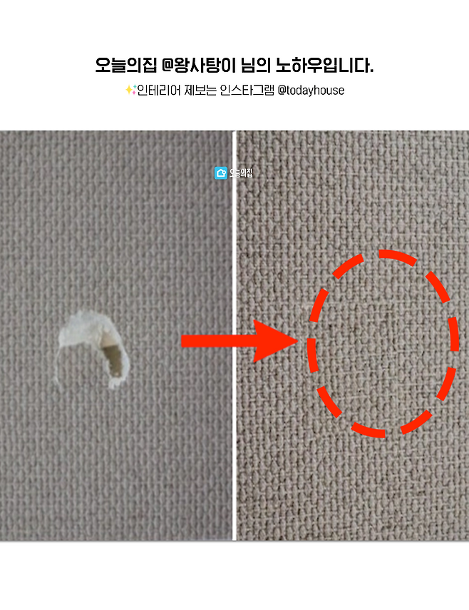 초간단 찢어진 벽지 이렇게만 했을 뿐인데 10분 만에 말끔해졌다 오늘의집